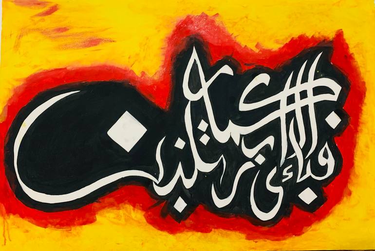 Verses of holy quran Painting by Muhammad Zakria | Saatchi Art