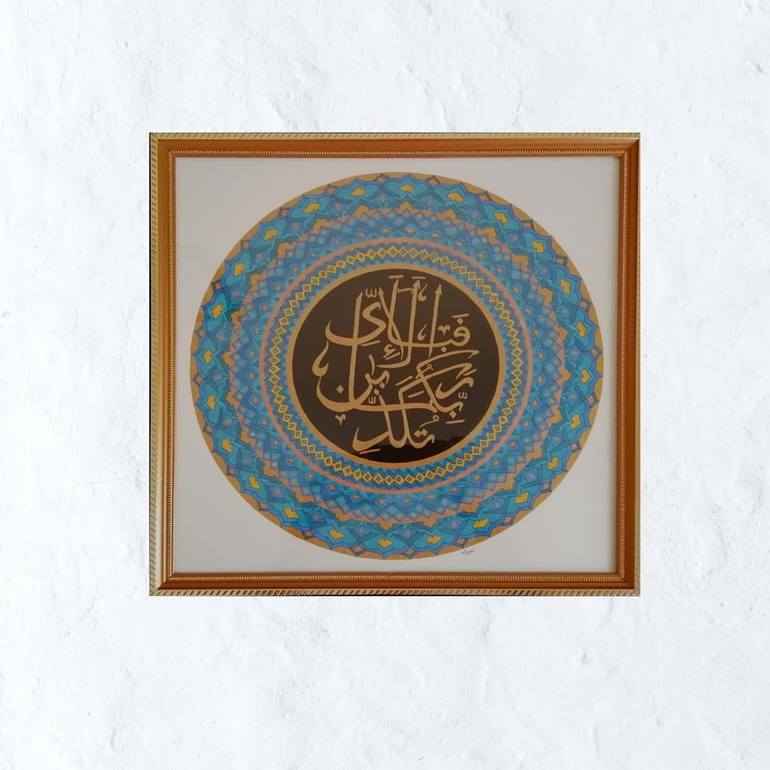 Mandala Islamic calligraphy painting Painting by Maria Quaid | Saatchi Art