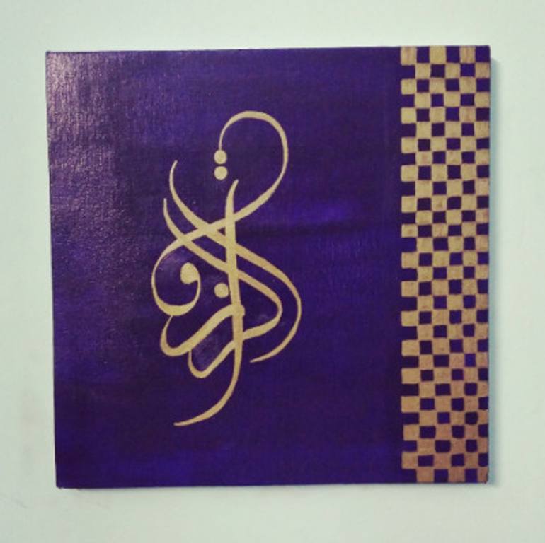 Al-Razzak Modern Arabic Calligraphy Painting by Erum Aslam | Saatchi Art