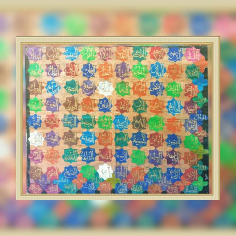 Asma Ul Husna Beautiful Names of Almighty Allah Painting by Nazia Malik ...