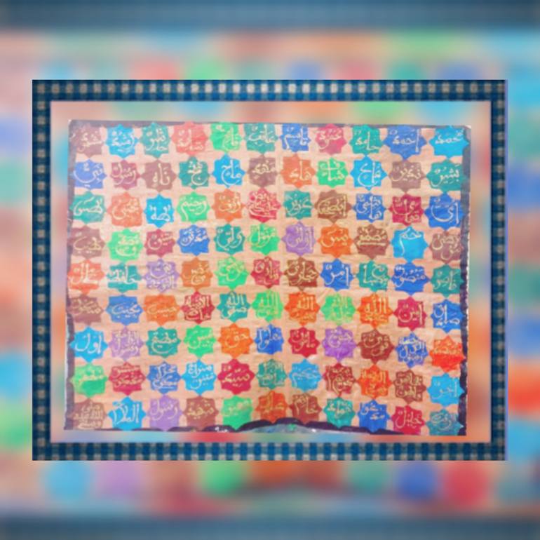 Asma Un Nabi (SAWS) Calligraphy Painting Painting by Nazia Malik ...