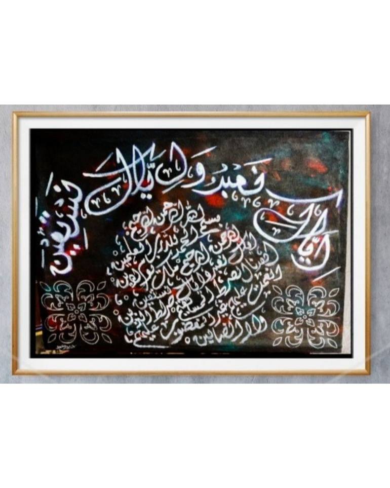Surah Fateha Painting by Nazia Malik | Saatchi Art