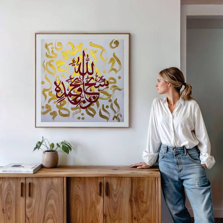 Islamic modern calligraphy /SUBHANALLAH series Painting by Sr Mughal ...