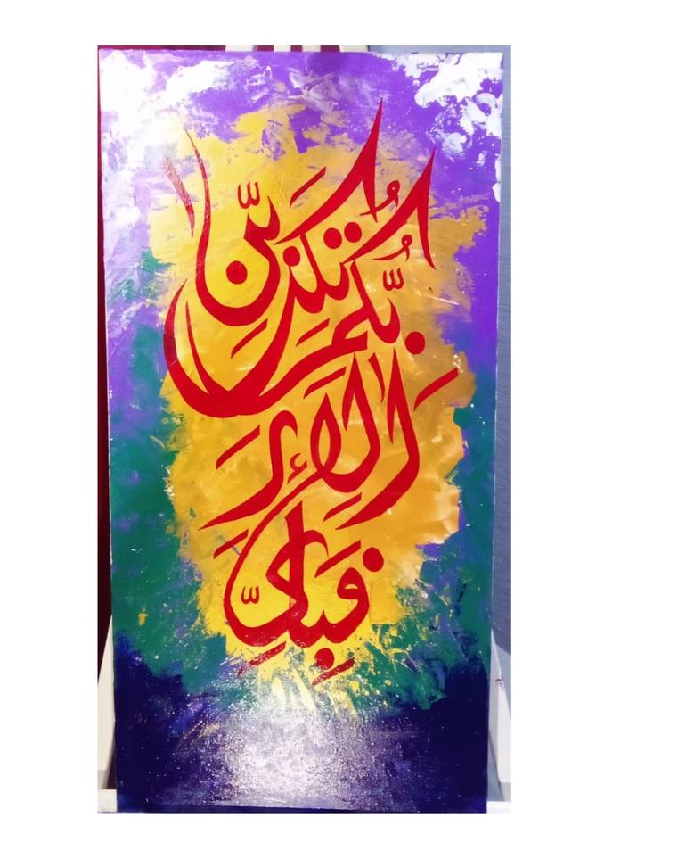 Fabbi Aye-Allahi rabi kuma tukaziban/Astract Arabic Calligraphy ...