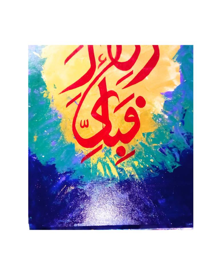 Fabbi Aye-Allahi rabi kuma tukaziban/Astract Arabic Calligraphy ...