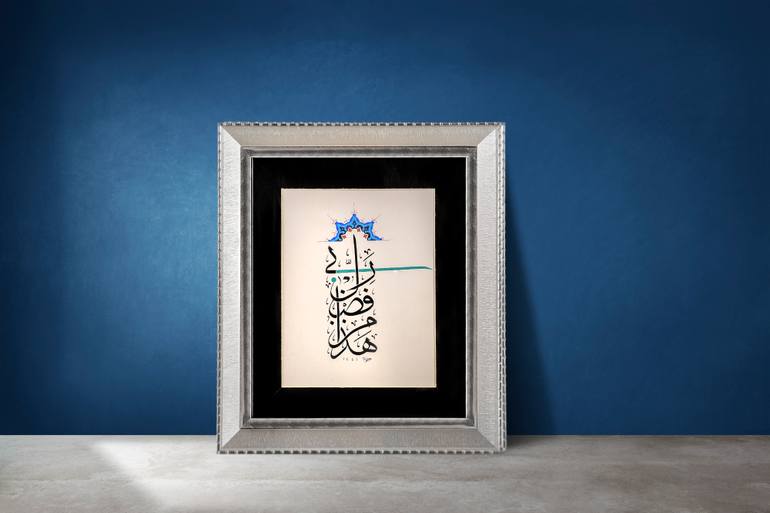 Fazal e Rabbi Islamic Wall Art Arabic Calligraphy Painting by Hassan Mushtaq | Saatchi Art