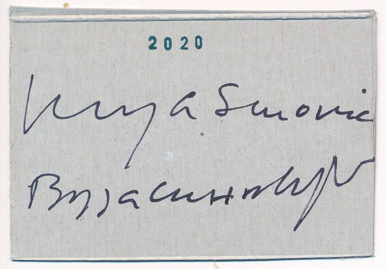 duel of signatures [ cyrillic vs. latin ] Drawing by Milos Vujasinovic ...