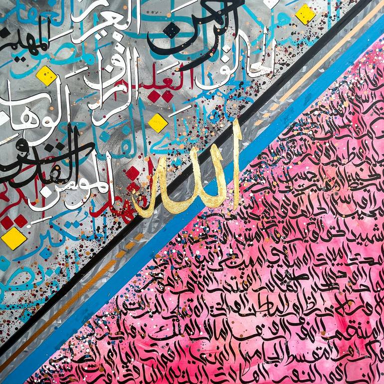 Asma Ul Husna Painting by Sajjad Artwala | Saatchi Art