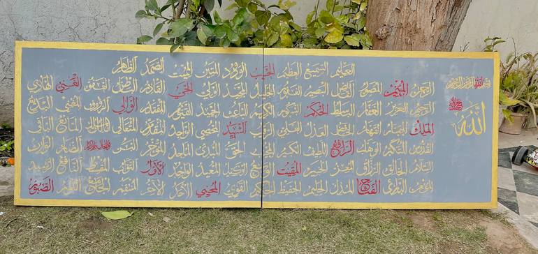 Allah 99 names Drawing by Maryam Ali Zafar | Saatchi Art