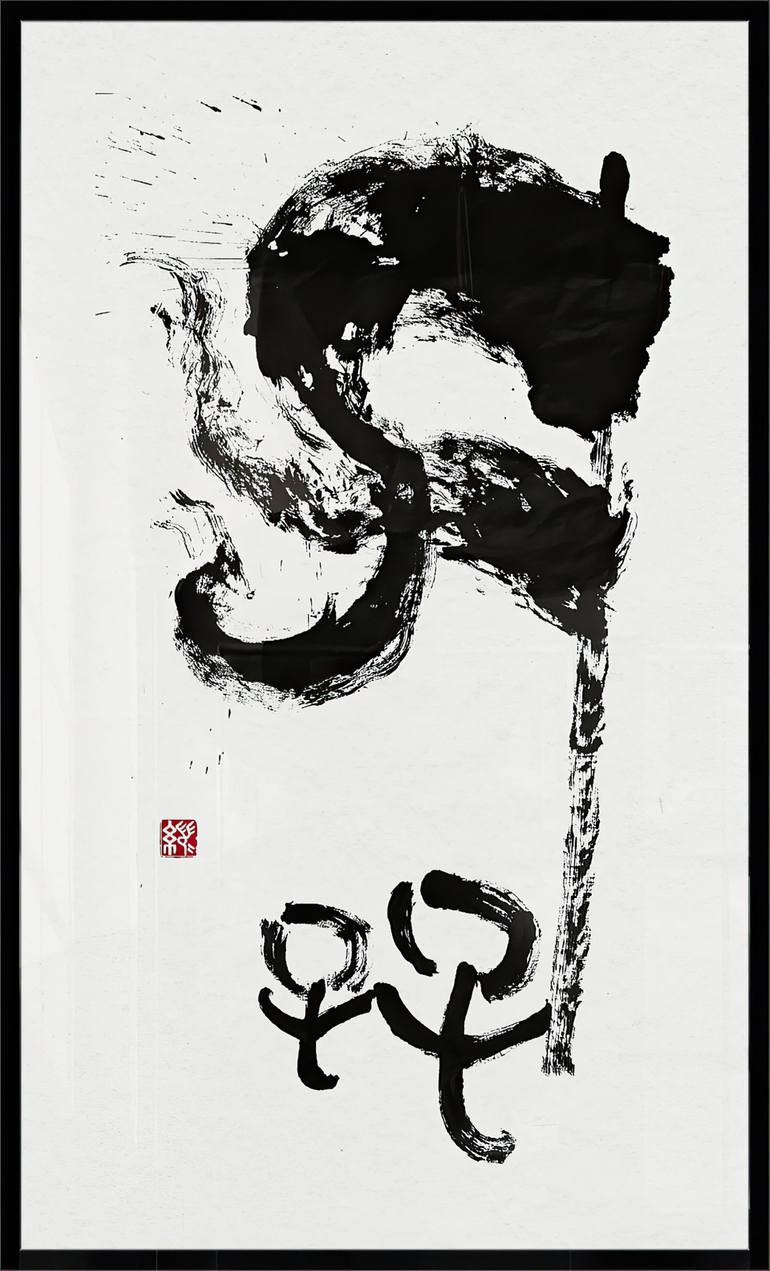 Asobu (遊) Painting by Bryan Mew | Saatchi Art