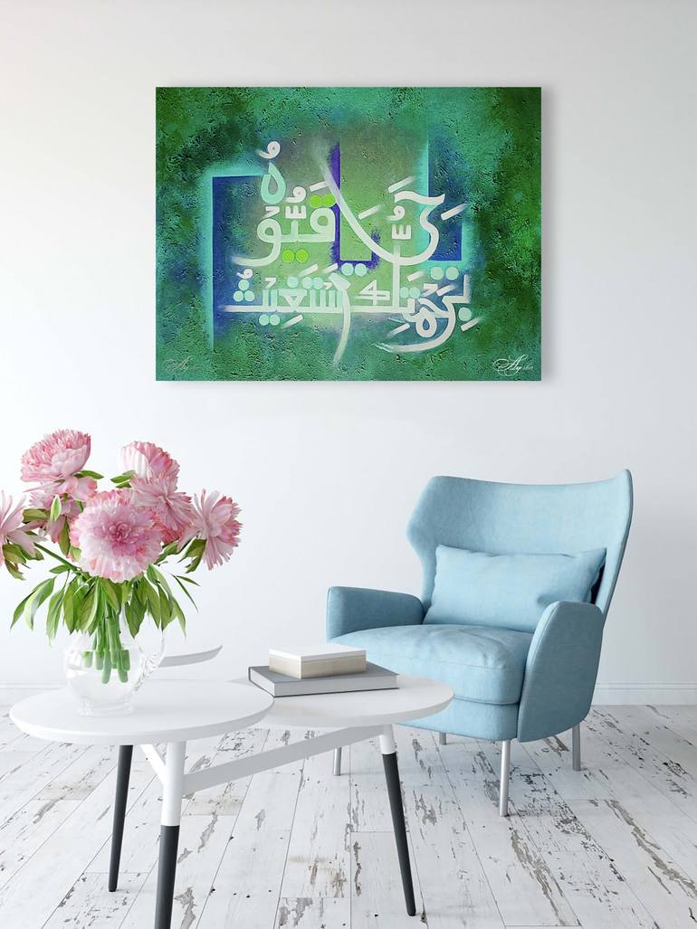 ya hayyu ya qayyum birahmatika astaghees Texture Painting Painting by ...