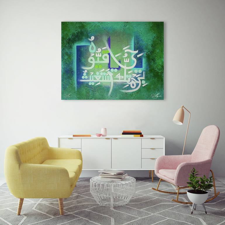 ya hayyu ya qayyum birahmatika astaghees Texture Painting Painting by ...