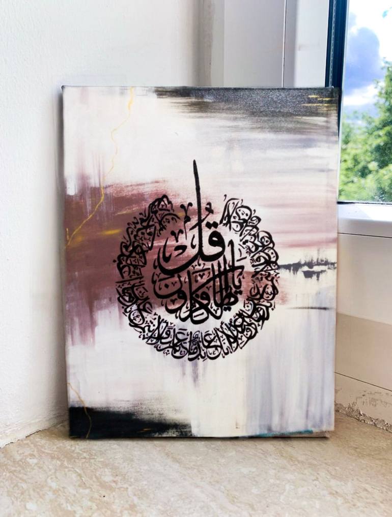 Faith - Islamic Calligraphy Painting by Hunza Asim | Saatchi Art