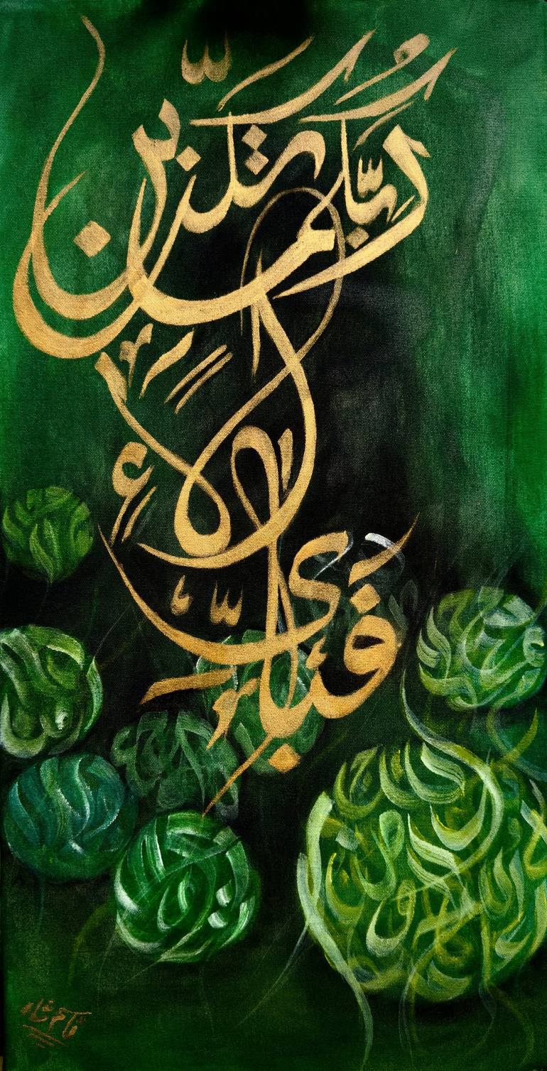 Fabi ayi Ala e Rabikuma Tukaziban calligraphy Painting by Syed Qasim ...