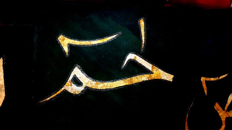 Loh e Qurani Painting by Wania Saad | Saatchi Art