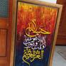 Arabic calligraphy painting / islamic art Painting by Fatima Masood ...