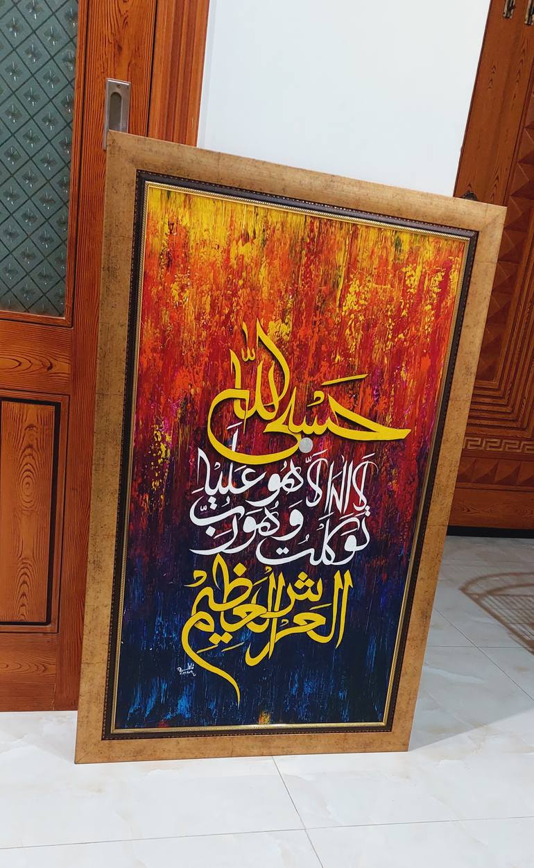 Arabic calligraphy painting / islamic art Painting by Fatima Masood ...