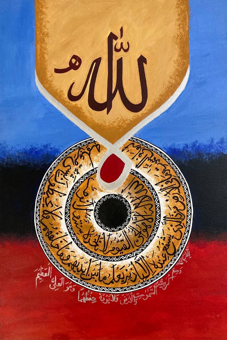 Ayat ul Kursi (Islamic Calligraphy) Painting by Syeda Sara Peerzada ...