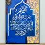 Islamic Arabic Calligraphy Surah Ikhlas Painting by Alina Usman ...