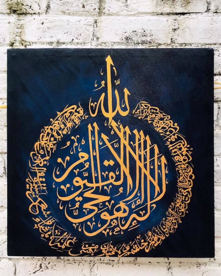 Ayat ul kursi Painting by Fatima Nadeem | Saatchi Art