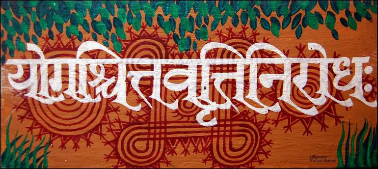 Calligraphy of yaga sukti Painting by Naveen Sharma | Saatchi Art