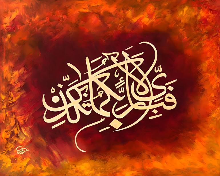 fabi ayyi ala i rabbikuma tukazziban painting Painting by Hareem Sulaiman | Saatchi Art