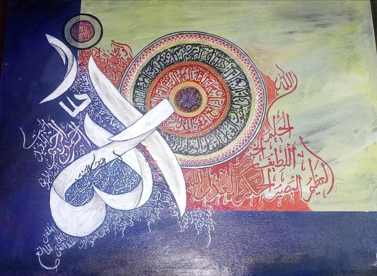 Asma e Husna (Names of Allah) Calligraphy Painting by Hira Fatima ...