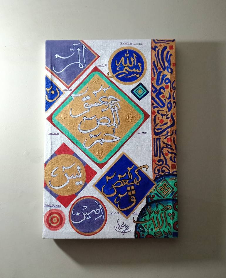 Lohe Qurani Modern Calligraphy Painting Painting by Rehan km | Saatchi Art