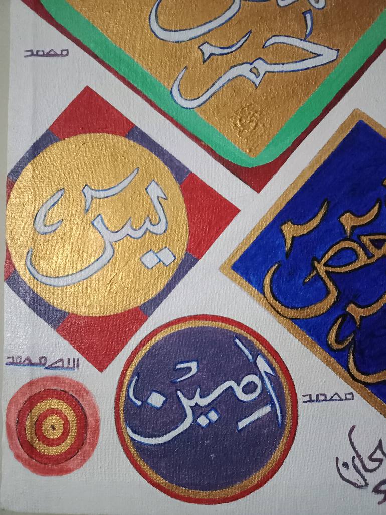 Lohe Qurani Modern Calligraphy Painting Painting by Rehan km | Saatchi Art