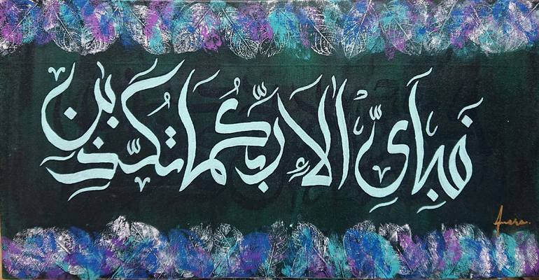 Arabic calligraphy painting Painting by Ammara Mahmood | Saatchi Art