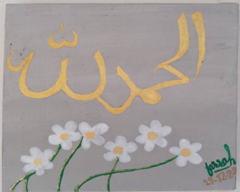 Calligraphy ( Alhamdolillah ) Painting by Muhammad Asif | Saatchi Art