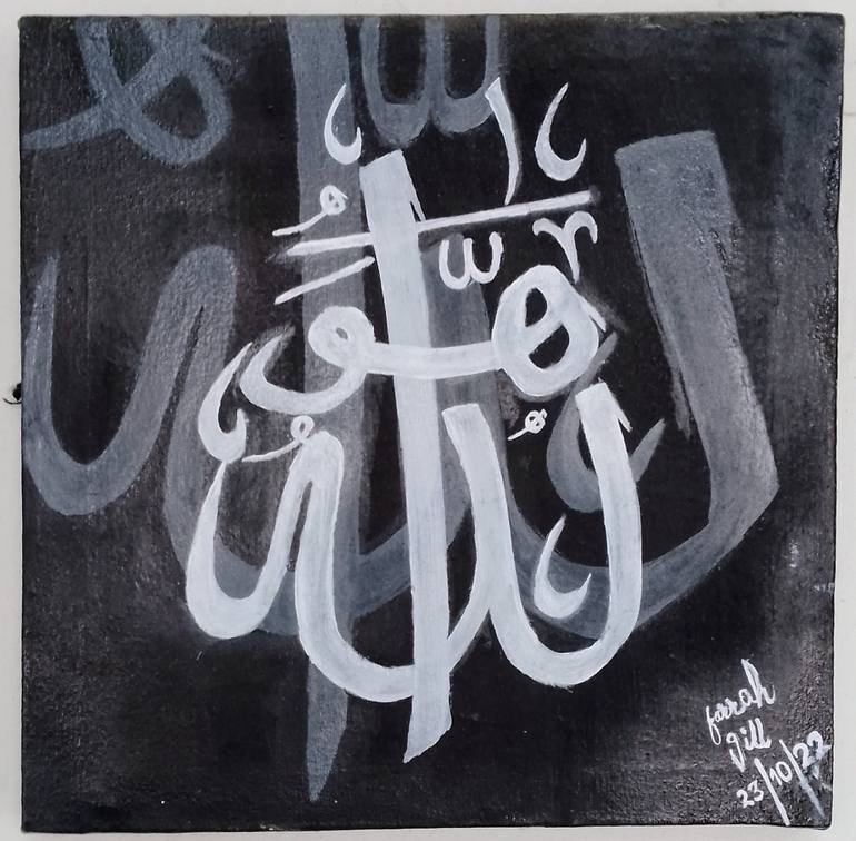 calligraphy ( Alla Hoo ) Painting by Muhammad Asif | Saatchi Art
