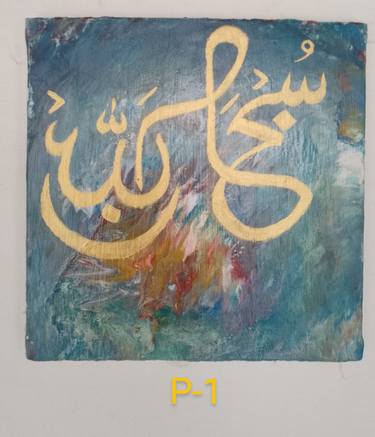 Muhammad Asif Artworks | Saatchi Art