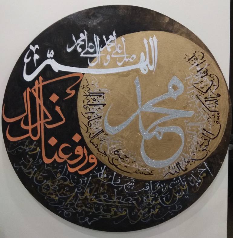 Muhammad PBUH Islamic calligraphy Painting by Ashfaq Hashmi | Saatchi Art