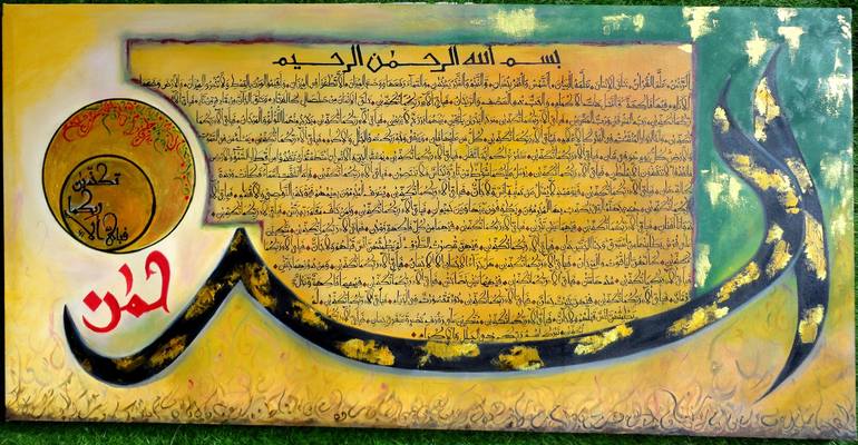 'The GRACIOUS' Modern Contemporary Arabic Calligraphy Painting by ...