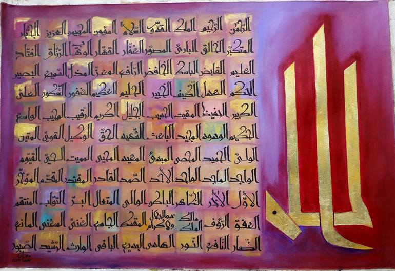 'ASMA UL HUSNA' Modern Contemporary Islamic Calligraphy Painting by ...