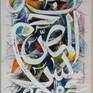 Islamic Calligraphy Painting by Rabia Riaz | Saatchi Art