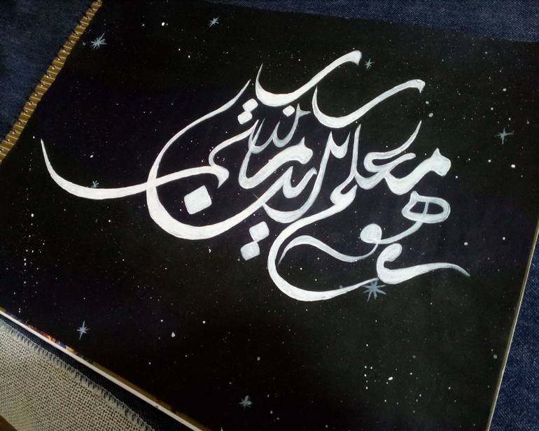 Quranic Ayat Painting by Shadab Khan | Saatchi Art