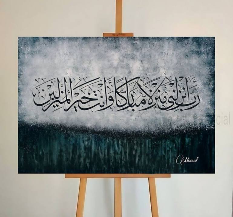 Surah Al-Mu'minun, from verse 29 Calligraphy Painting by Momal Naeem ...