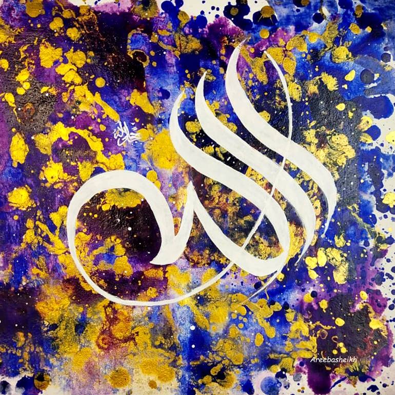 Allah name calligraphy Painting by areeba sheikh | Saatchi Art