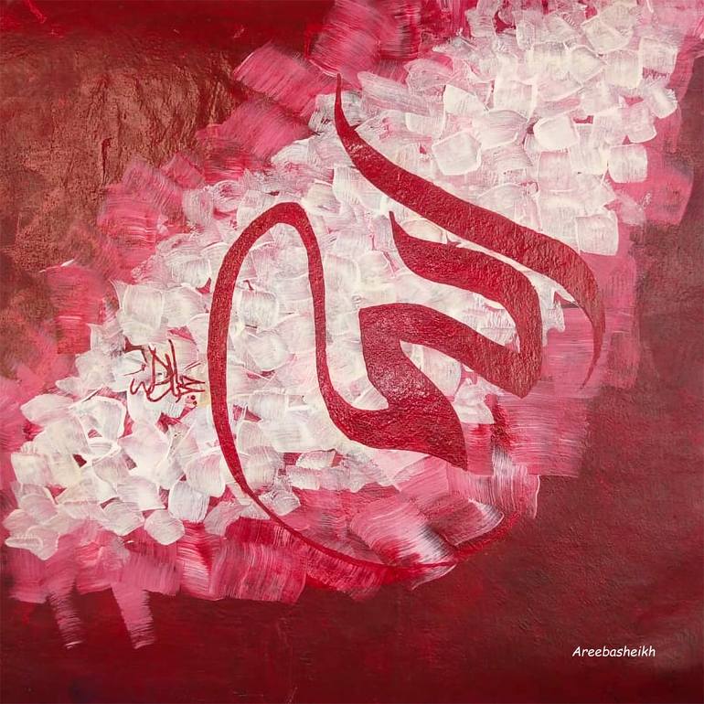 Allah name calligraphy Painting by areeba sheikh | Saatchi Art