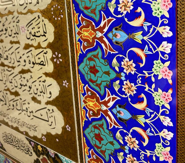 Surah Al Fatiha and Surah Baqarah Islamic Calligraphy Painting by ...