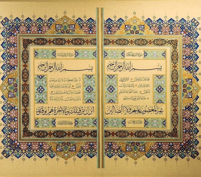 Surah Al Fatiha and Surah Al Baqarah Islamic Calligraphy Drawing by ...