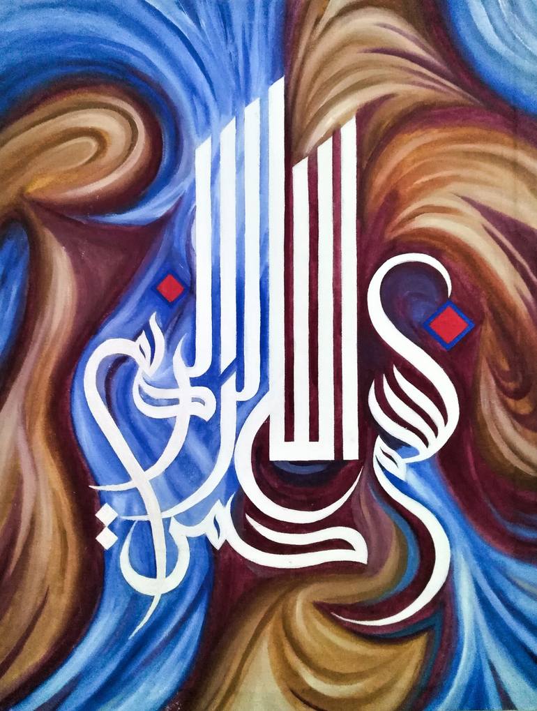 Bismillah Calligraphy Painting by Asma Saeed | Saatchi Art