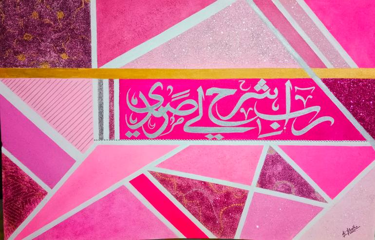 Glitter Islamic Calligraphy Painting by khansa Khushi | Saatchi Art