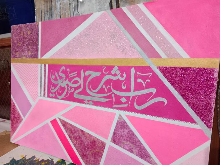 Glitter Islamic Calligraphy Painting by khansa Khushi | Saatchi Art