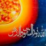 Islamic Calligraphy Painting by khansa Khushi | Saatchi Art
