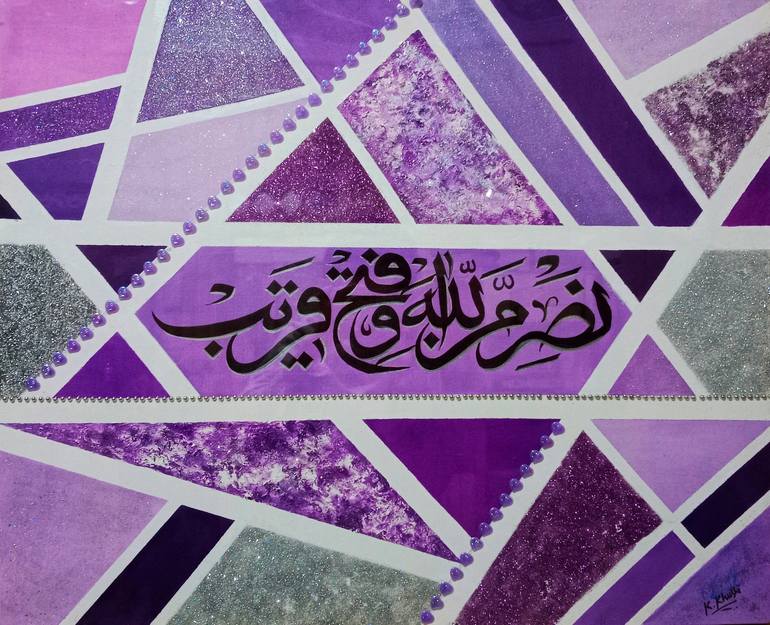 Glitter Arabic Calligraphy Painting by khansa Khushi | Saatchi Art