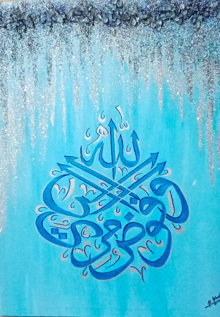Glittered Islamic Calligraphy Painting by khansa Khushi | Saatchi Art