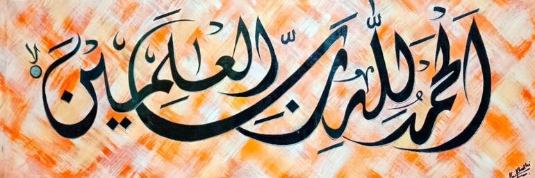 Islamic Calligraphy Painting by khansa Khushi | Saatchi Art